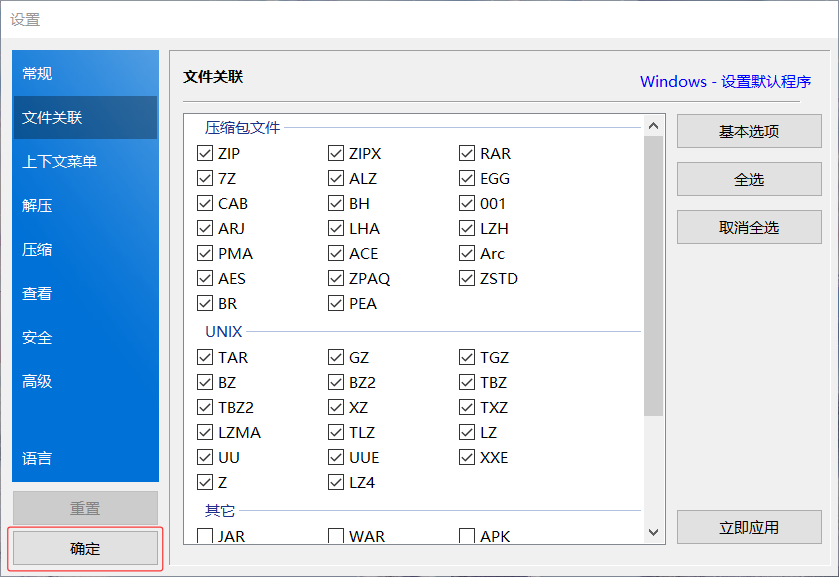 Bandizip V7.37 – 萌点